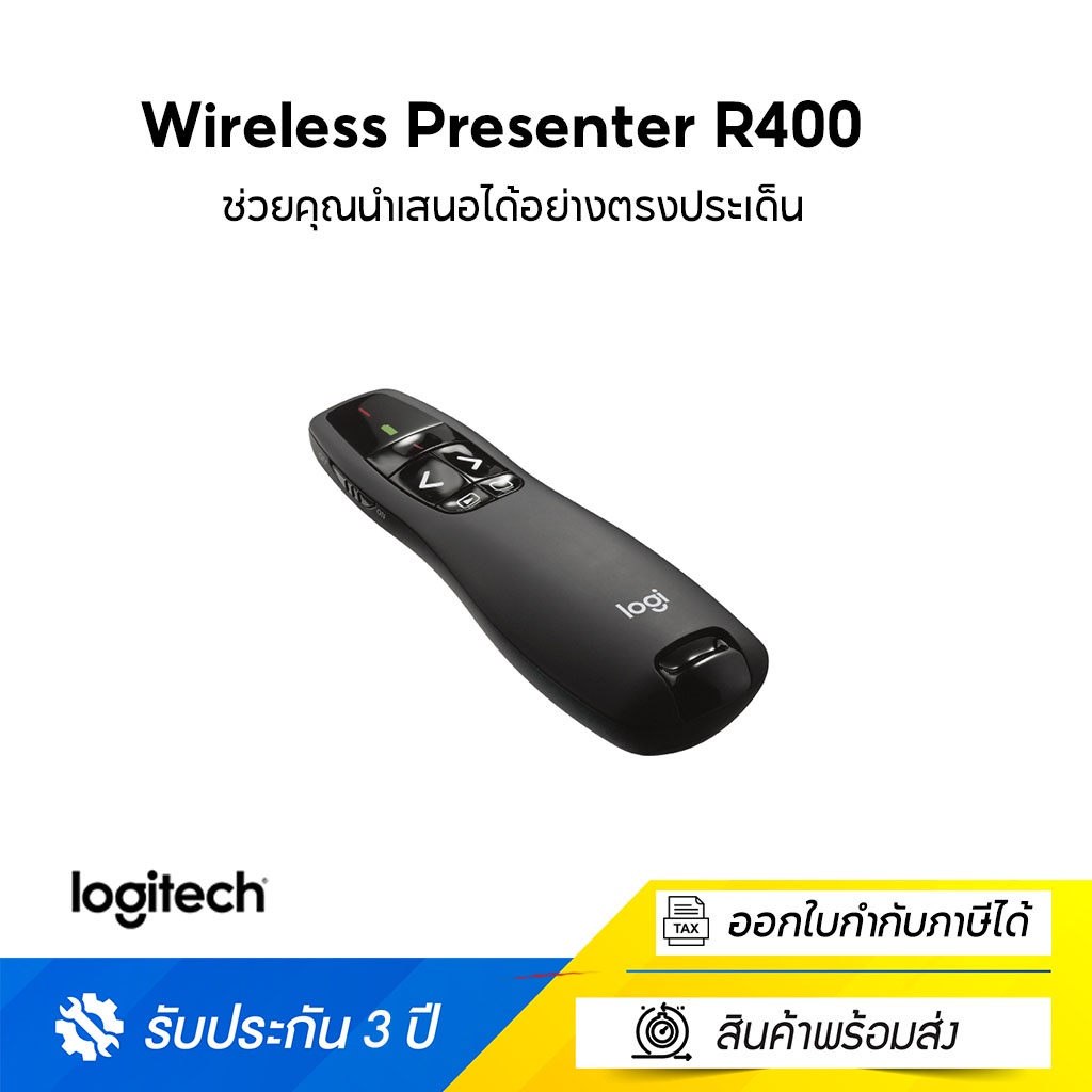 Logitech Wireless Presenter R400 - USB - FE รีโมตนำเสนอแบบไร้สาย ช่วย ...