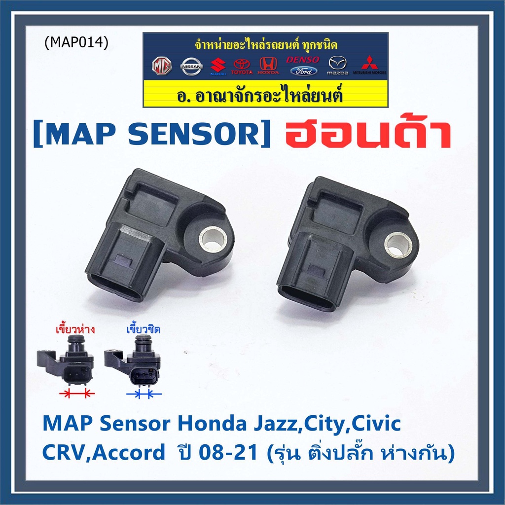 ของใหม่100% เซนเซอร์ อากาศ MAP Sensor Honda Jazz,City,Civic,CRV,Accord ...