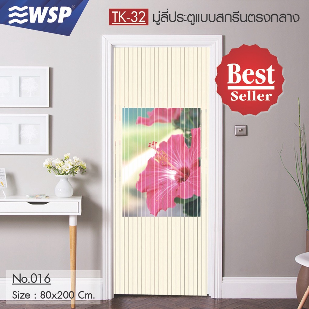 WSP มู่ลี่ มู่ลี่ประตู มู่ลี่ตกแต่ง มู่ลี่ประตูพิมพ์ลายครึ่งผืน 80x200 cm.TK-32/016 | Shopee ...