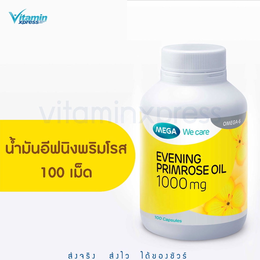 MEGA We care เมก้าวีแคร์ Evening primrose oil 1000 mg (100 's)น้ำมันอีฟ ...