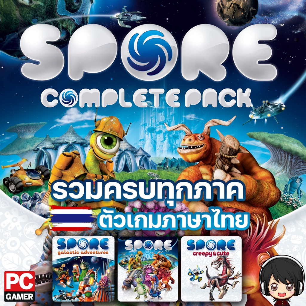 Spore Complete Pack รวมครบทุกภาค ภาษาไทย | Shopee Thailand