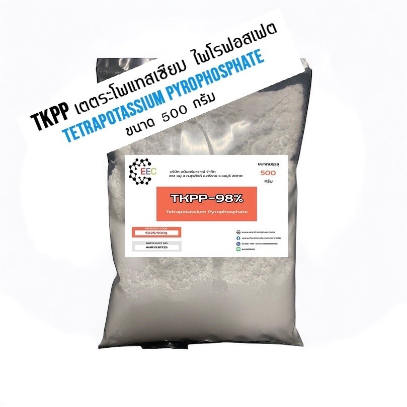 5025/500G.TKPP (Tetrapotassium Pyrophosphate) 98% 500 กรัม NPK= 0-42-56 ...