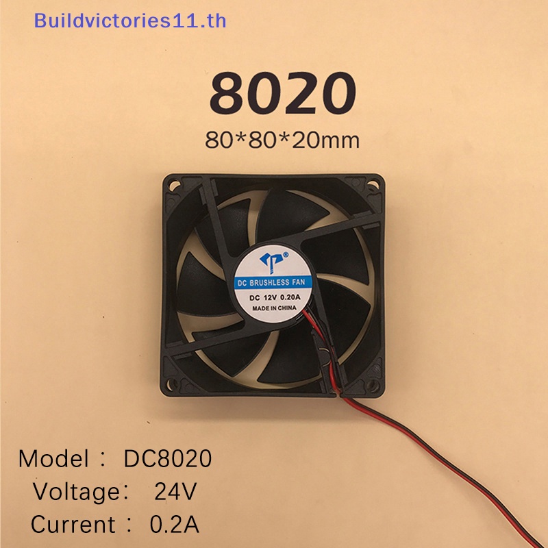 Buildvictories11 พัดลมระบายความร้อน CPU 5V 12V 24V พร้อมสายสองเส้น สําหรับเคสคอมพิวเตอร์ ...