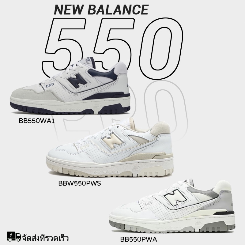NB รองเท้าผ้าใบ แท้ 100% New Balance 550 NB550 BB550 WA1 PWA PWS ...