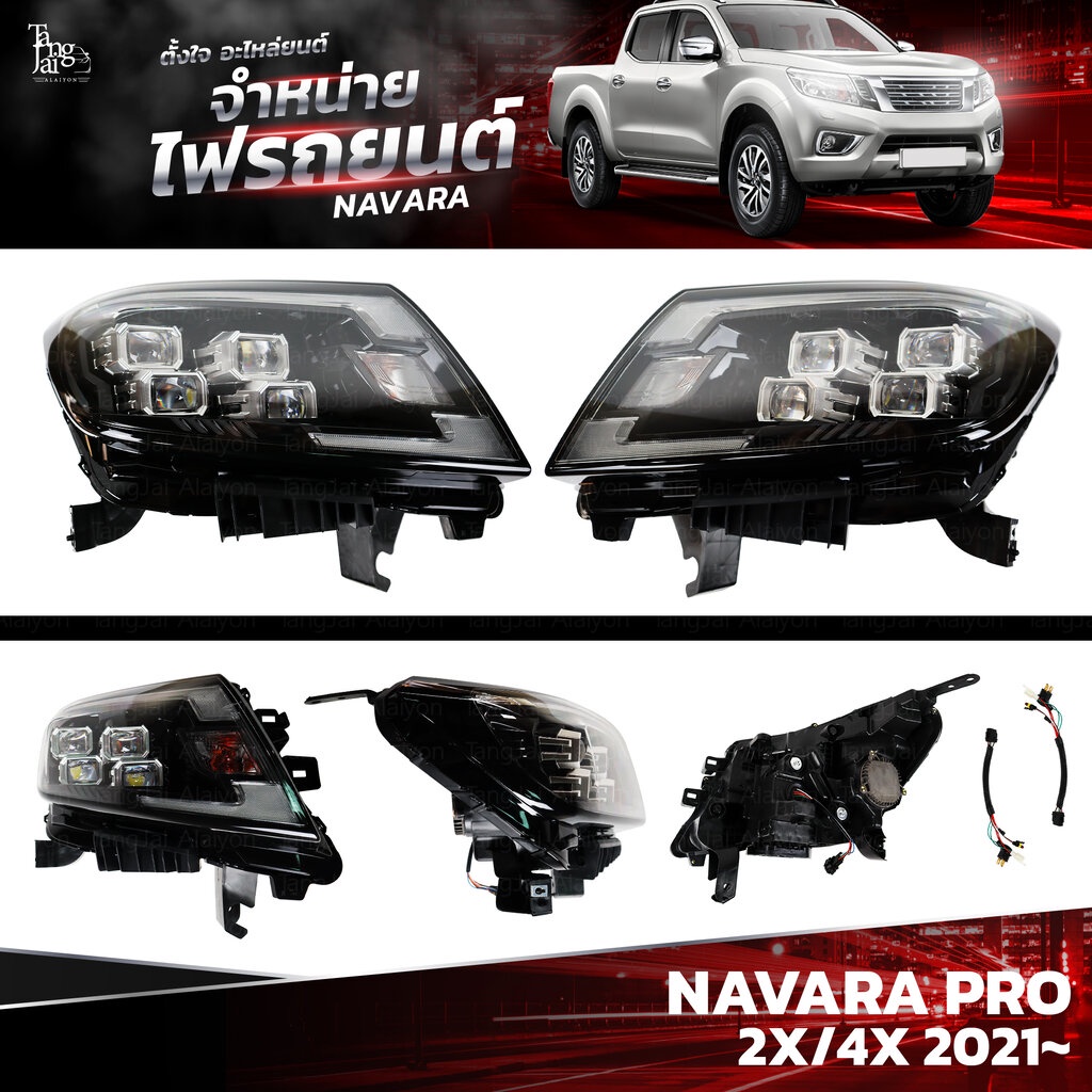 ไฟหน้ารถยนต์ NISSAN NAVARA PRO 4X/2X 2021~ LED PROJECTOR (ราคาต่อคู่ ...