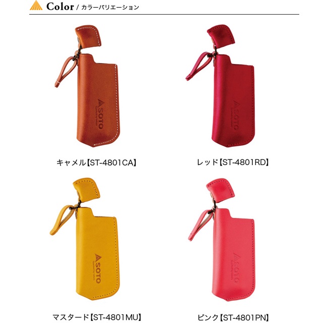 มีดพก SOTO Leather Case for SOTO Pocket Torch XT ST-4801 เคสหนังไฟแช็ค ...