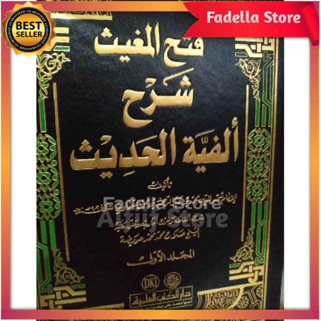 Fathul mughits 3 เล่ม | Shopee Thailand