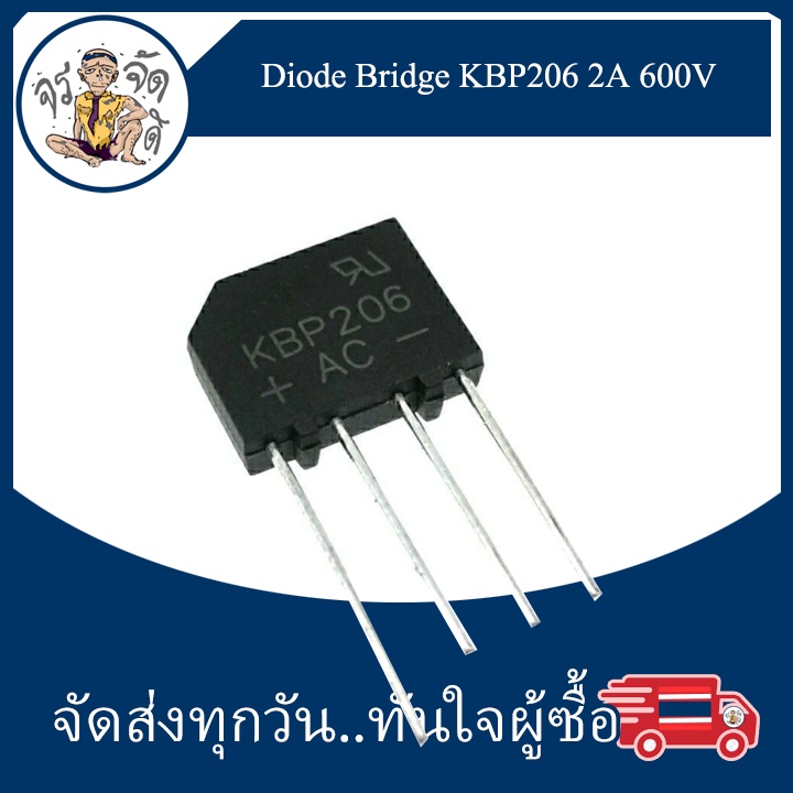 Diode KBP206 2A 600V Bridge Rectifier 4-Pin ไดโอด บริดจ์ KBP206 ทนกระแส ...