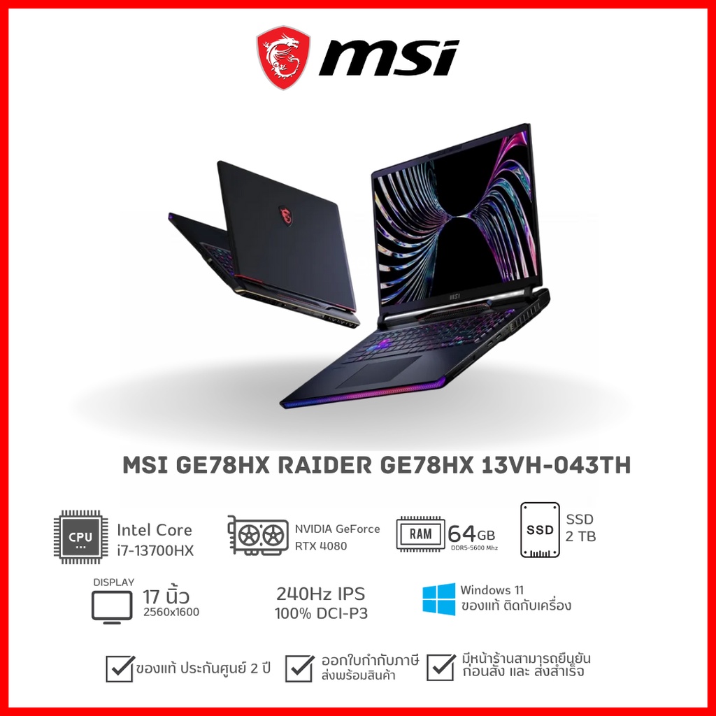Notebook MSI Raider GE78HX 13VH-043TH i7-13700HX 64G 2TB RTX 4080 W11 ...