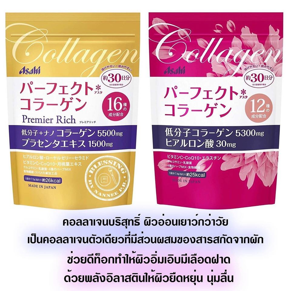 Asahi Collagen Powder 225g. for 30Days | Shopee Thailand