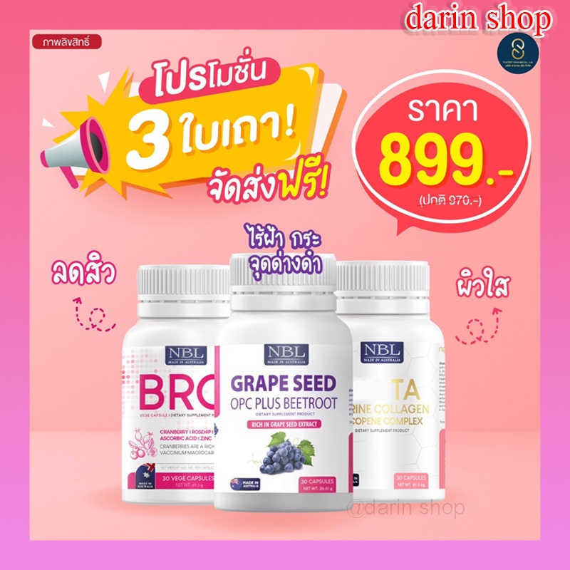 NBL Gluta Marine Collagen + NBL BRC+ Vege Capsules + NBL Biotin Complex HSN (30 Tablets ...