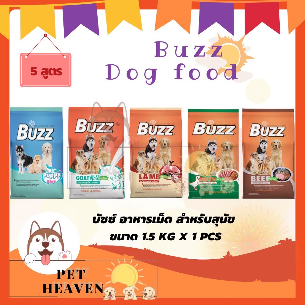 [Heaven] Buzz Dog 1kg - 1.5kg [มี5สูตร] บัซซ์ อาหารสุนัข ขนาด 1 ...