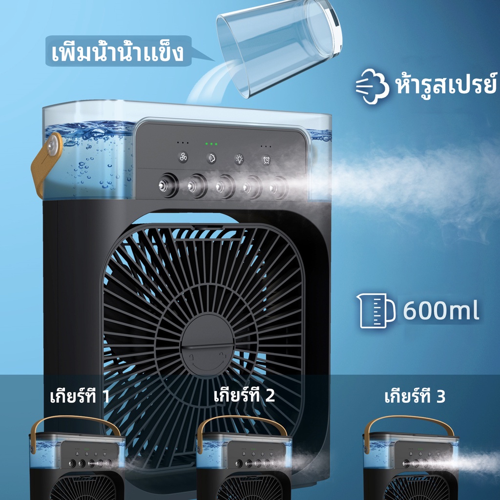เครื่องปรับอากาศ Air Cooler Water Cooling Spray Fan USB Desktop ความชื้นพัดลมมินิ พัดลมทำความ ...