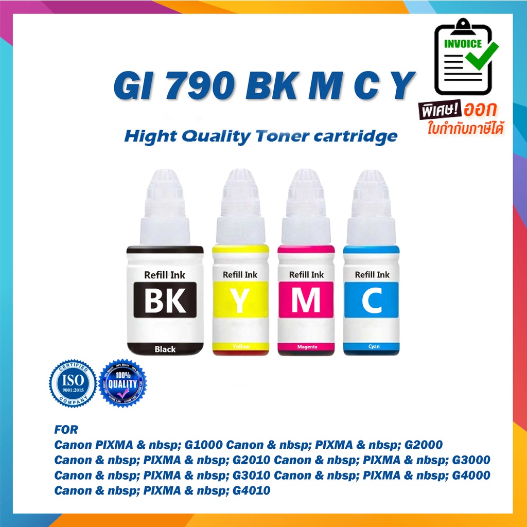 GI 790BK GI 790C GI 790M GI 790Y ห2000 G2010 G3000 G3010 หมึกปริ้น/หมึก ...