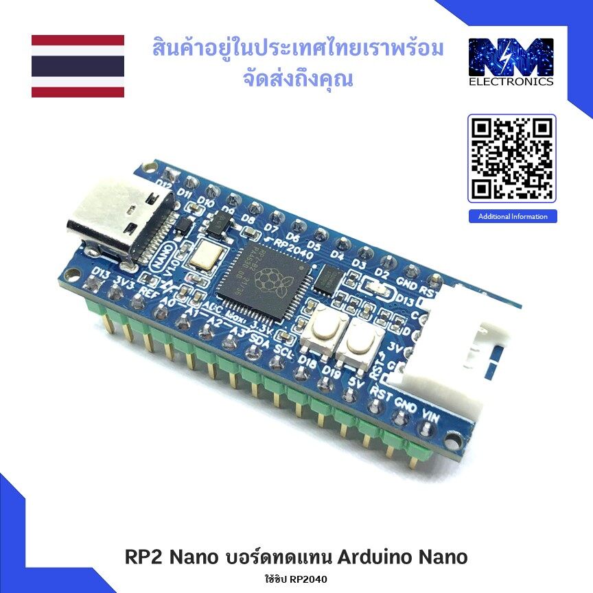 RP2 Nano - RP2040 บอร์ดทดแทน Arduino Nano 1 บอร์ด | Shopee Thailand