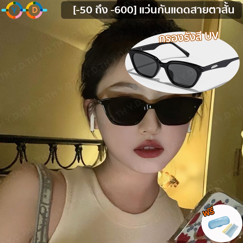 แว่นกันแดด สายตาสั้น (สั้น-50 ถึง-600) UV400 แว่นกันแดดแฟชั่น TR90 แว่นกันแดดวิสัยทัศน์ | Shopee ...