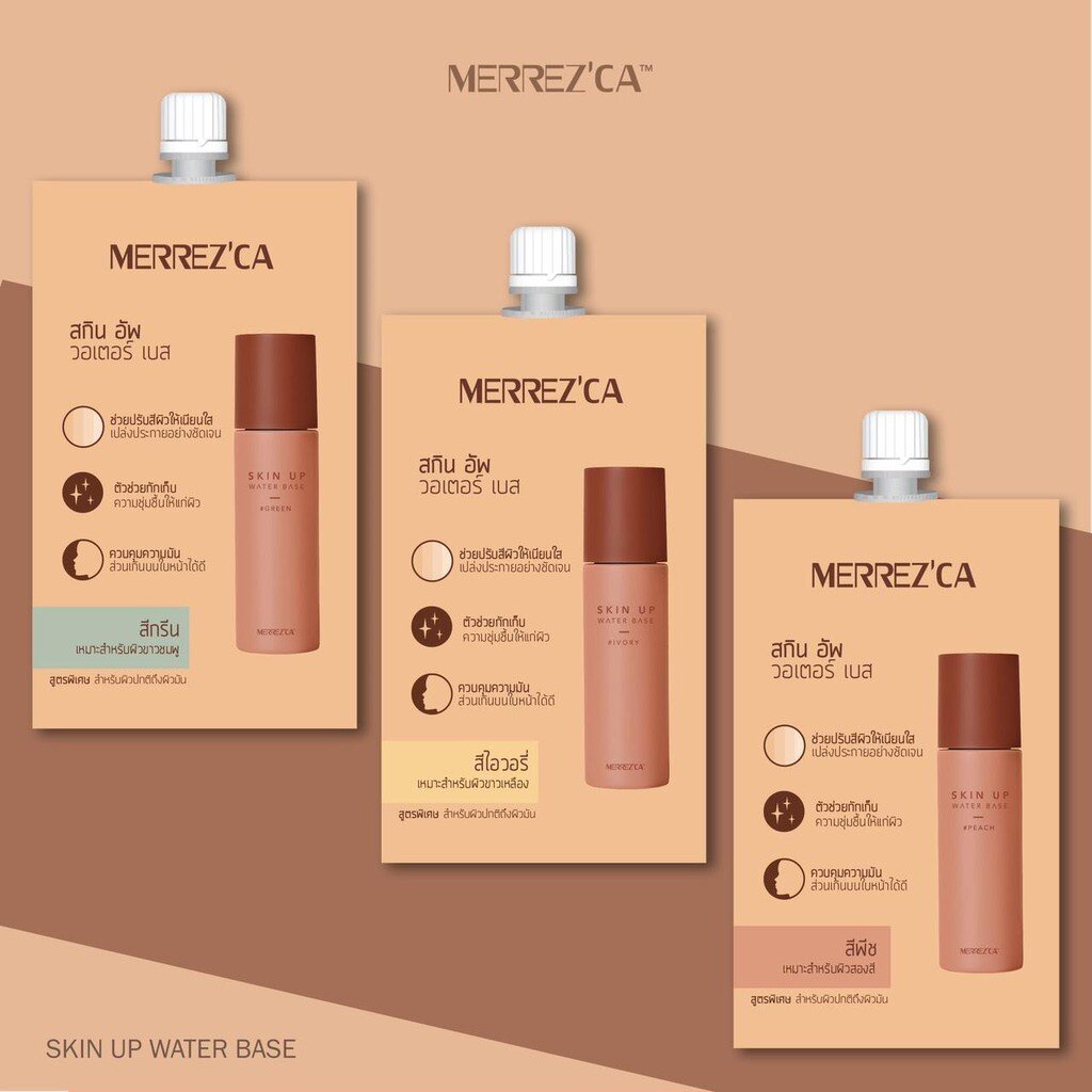 (6ซอง/กล่อง) Merrezca Skin Up Water Base แบบซอง 5 ml. เบส สูตรน้ำ เมอเร ...