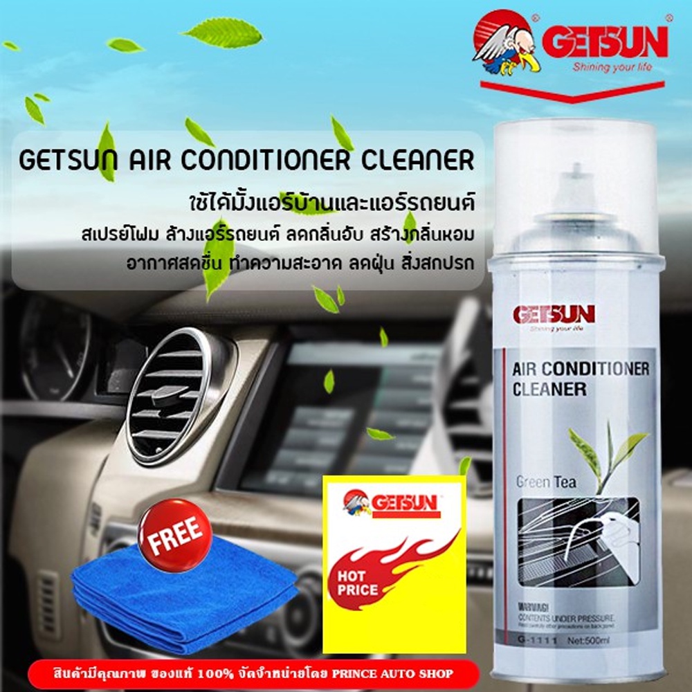 GETSUN AIR CONDITIONER CLEANER สเปรย์ล้างแอร์รถยนต์ ฆ่าเชื้อโรค 111D ขนาด 500 ml. | Shopee Thailand