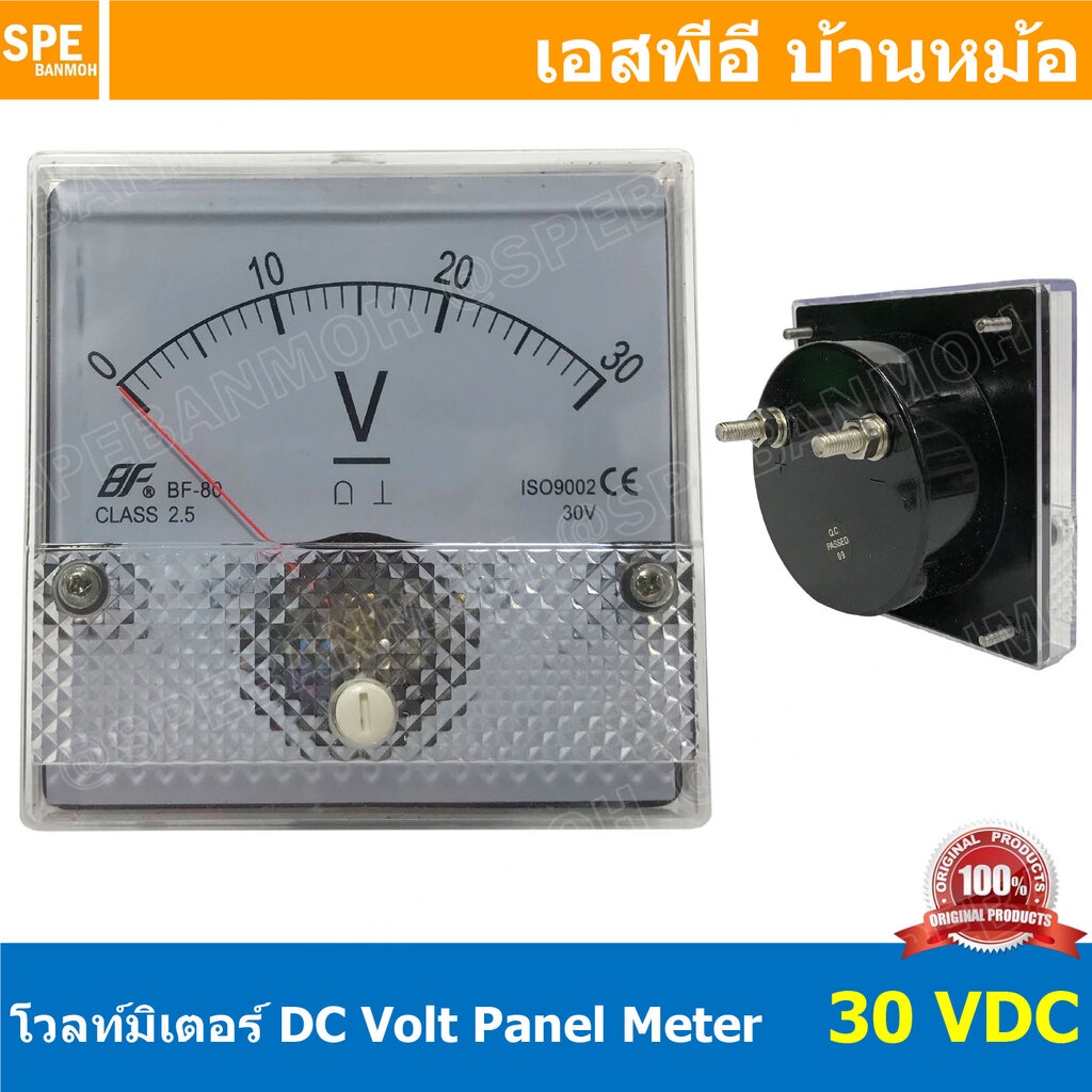 [ 1ชิ้น ] BF80DC Analog DC Panel Meter 80x80 ดีซี พาแนลมิเตอร์ Panel ...