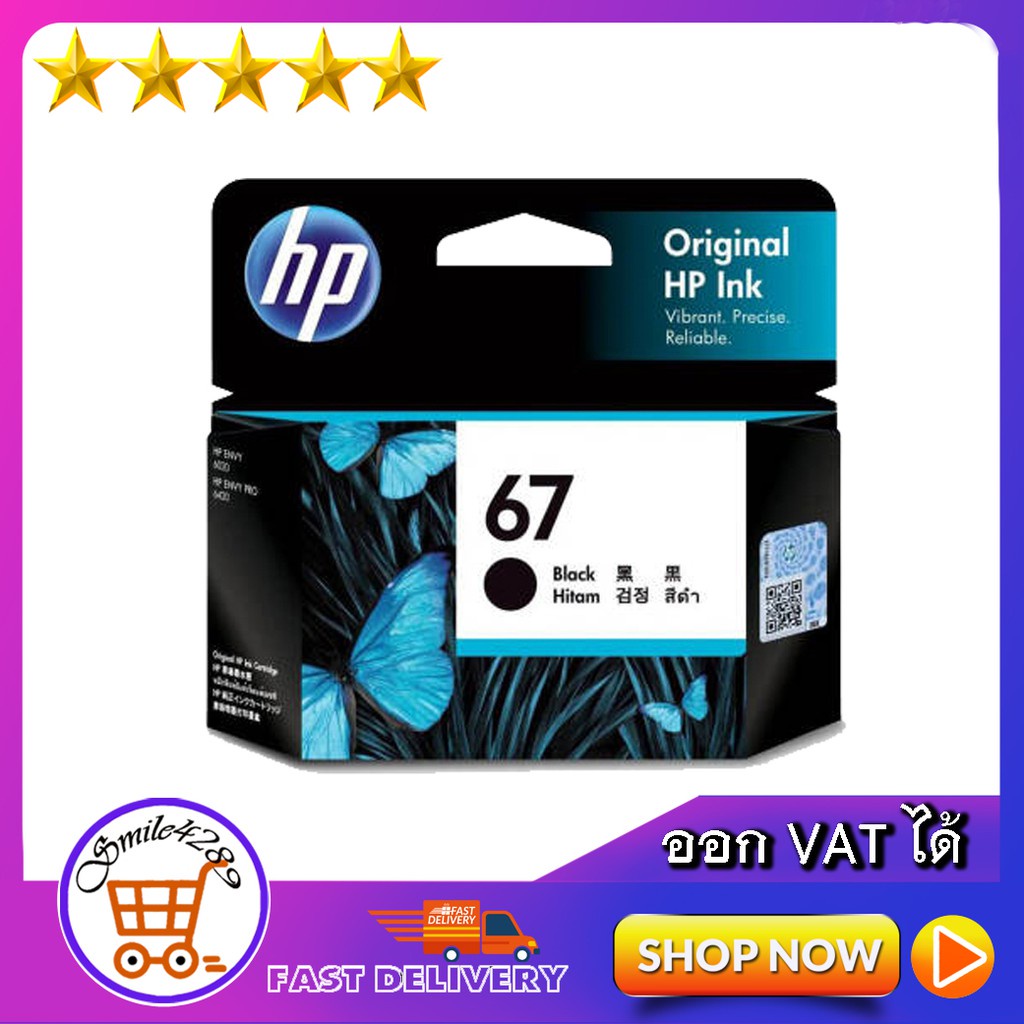 ตลับหมึกพิมพ์ hp 67/ หมึก hp 67/ หมึกปริ้น OLOUR INK CARTRIDGE หมึกปริ ...