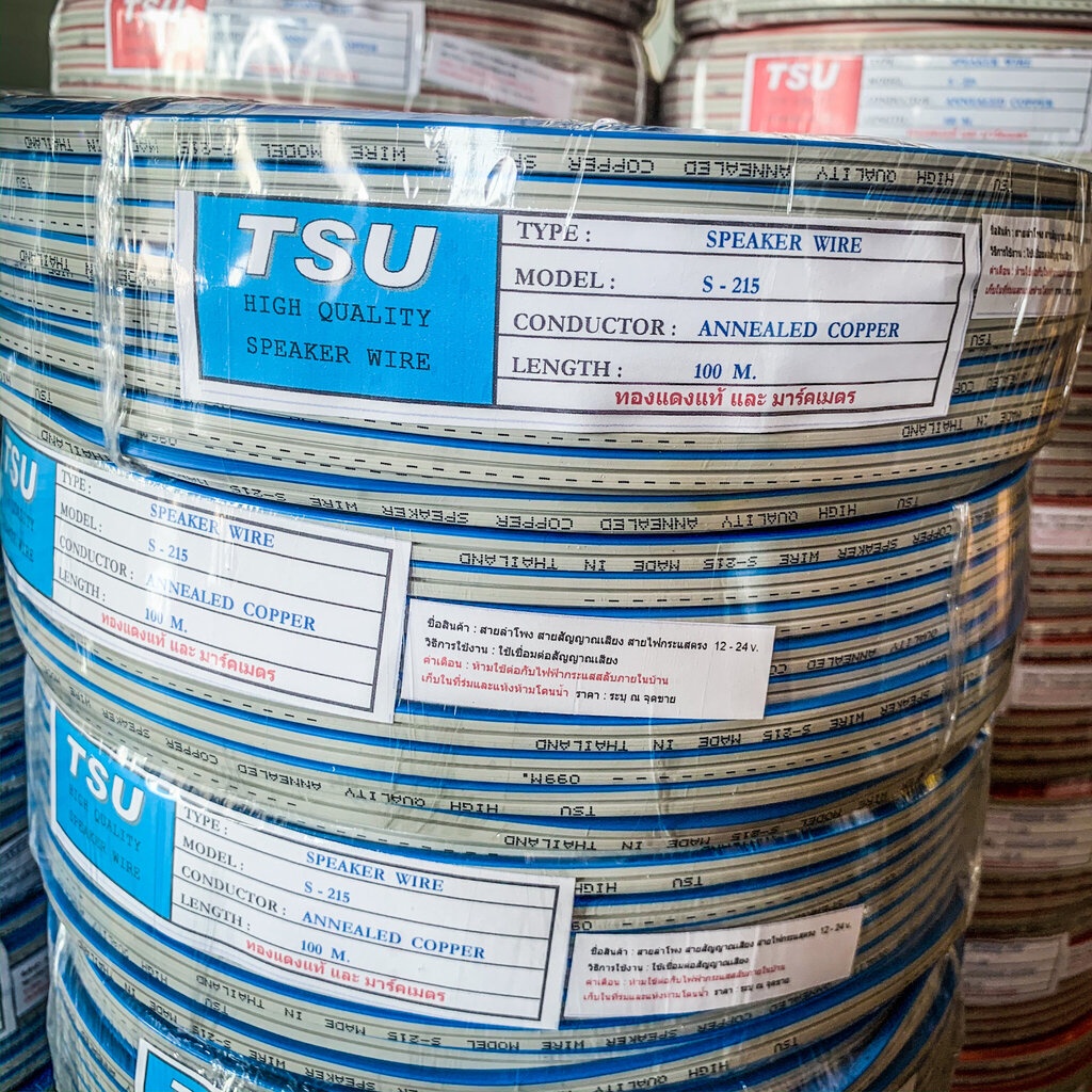 สายลำโพง DC VFF 2*1.5 ความยาว 100ม. / 50ม. TSU สายอ่อน 2X1.5 สายไฟ | Shopee Thailand