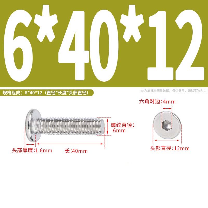 [JC] M5~m8 ซ็อกเก็ตสกรูสแตนเลส 304 หกเหลี่ยม หัวแบน ขนาดใหญ่ บางพิเศษ | Shopee Thailand