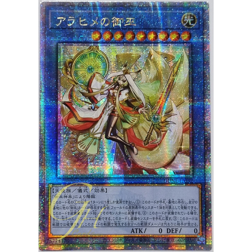 Yugioh [DUNE-JP032] Arahime the Manifested Mikanko (Quarter Century Secret Rare) | Shopee Thailand
