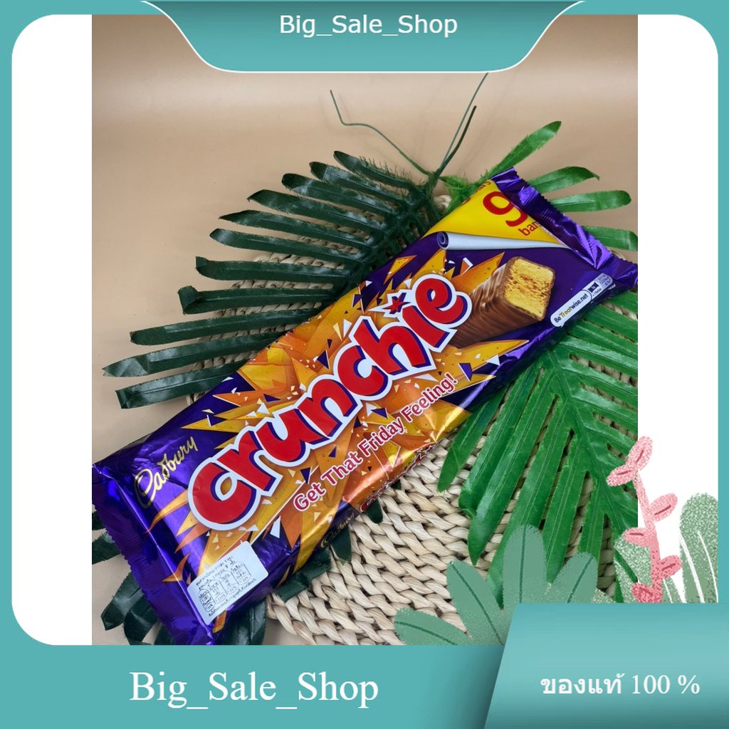 Crunchie Bar x 9 Cadbury 234 g | Shopee Thailand