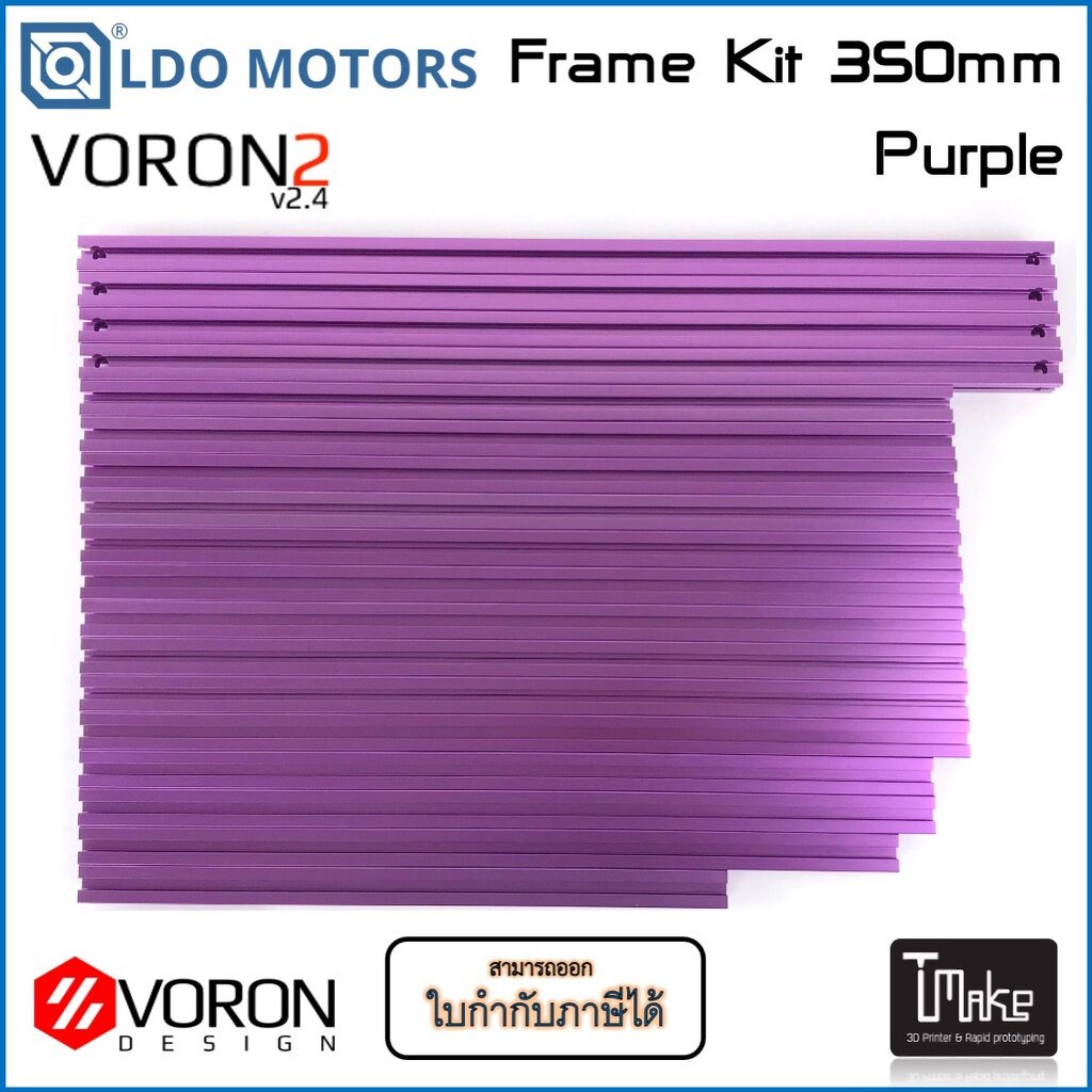 LDO Voron 2.4 Frame Kit (18 pcs in Box) Size 350mm CNC (LDO-V2.4F350 ...