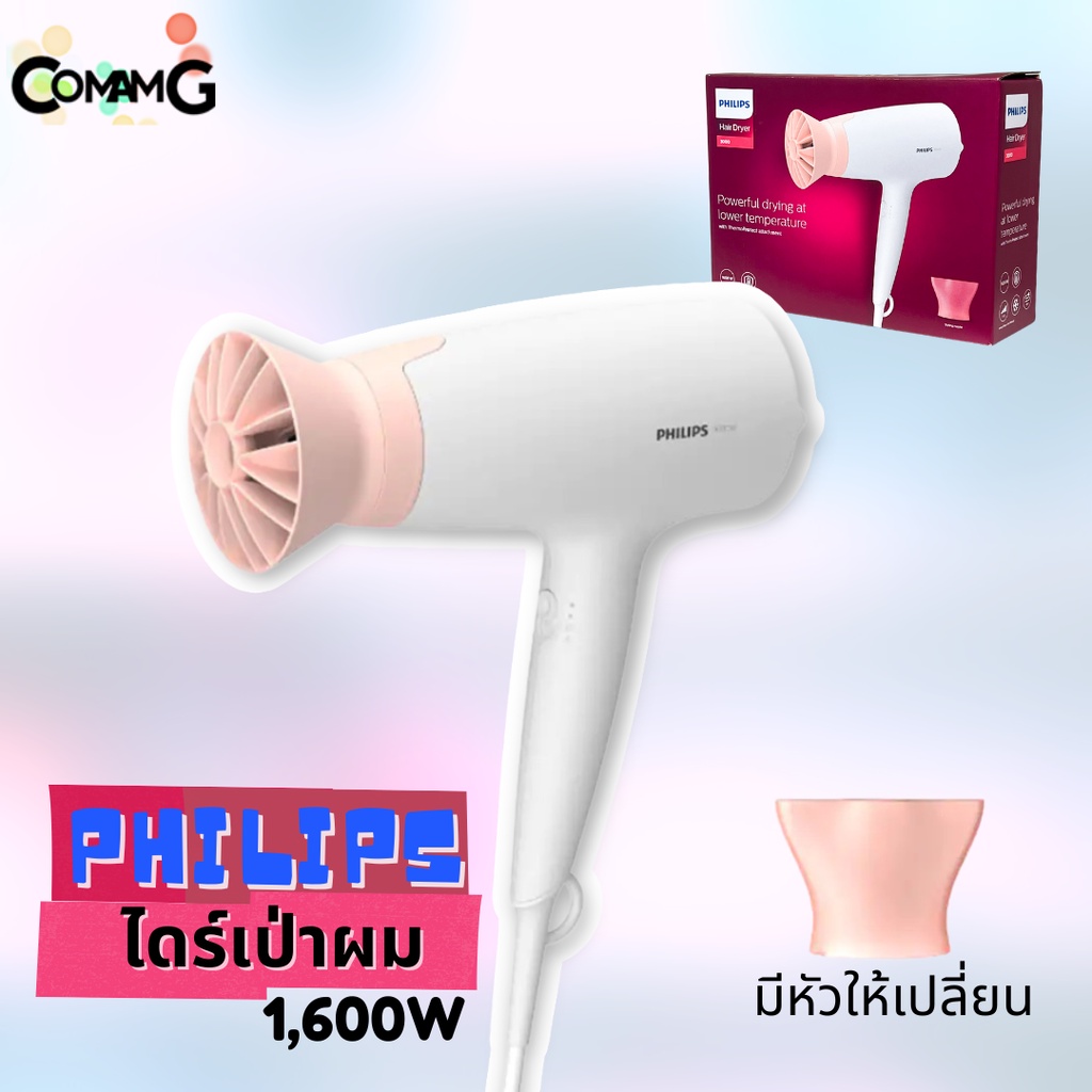 Philipsไดร์เป่าผม 1600W สีขาว รุ่น BHD300/10 HairDryer สินค้าใหม่ รับประกัน 2 ปี | Shopee Thailand