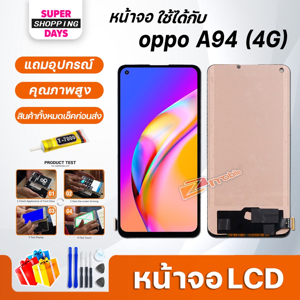 หน้าจอ LCD oppo A94(4G) Display จอ + ทัช อะไหล่มือถือ อะไหล่ จอ ออปโป้ oppo A94(4G)/Reno 6Z ...