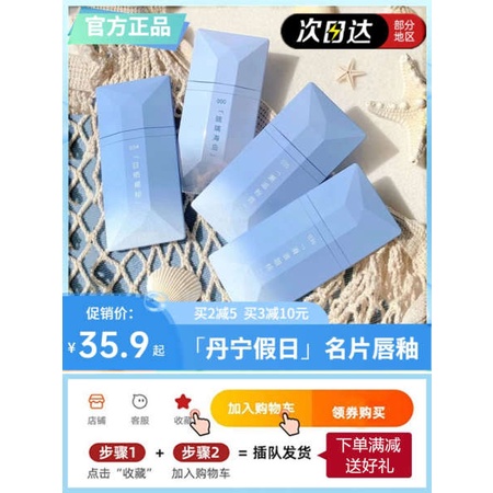 ลิป 4u2 ลิป Perfect Diary นามบัตร ลิปสติก ลิปสติก Denim Holiday 034 ...