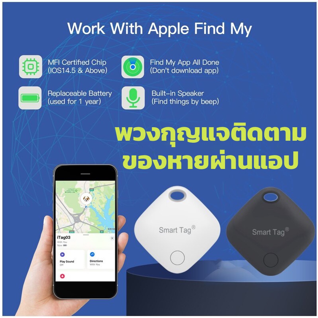 iTag พวงกุญแจบลูทูธตามตามของหาย ใช้กับแอป Find My เท่านั้น รุ่น iTag03 Smart Tag (MFI) | Shopee ...