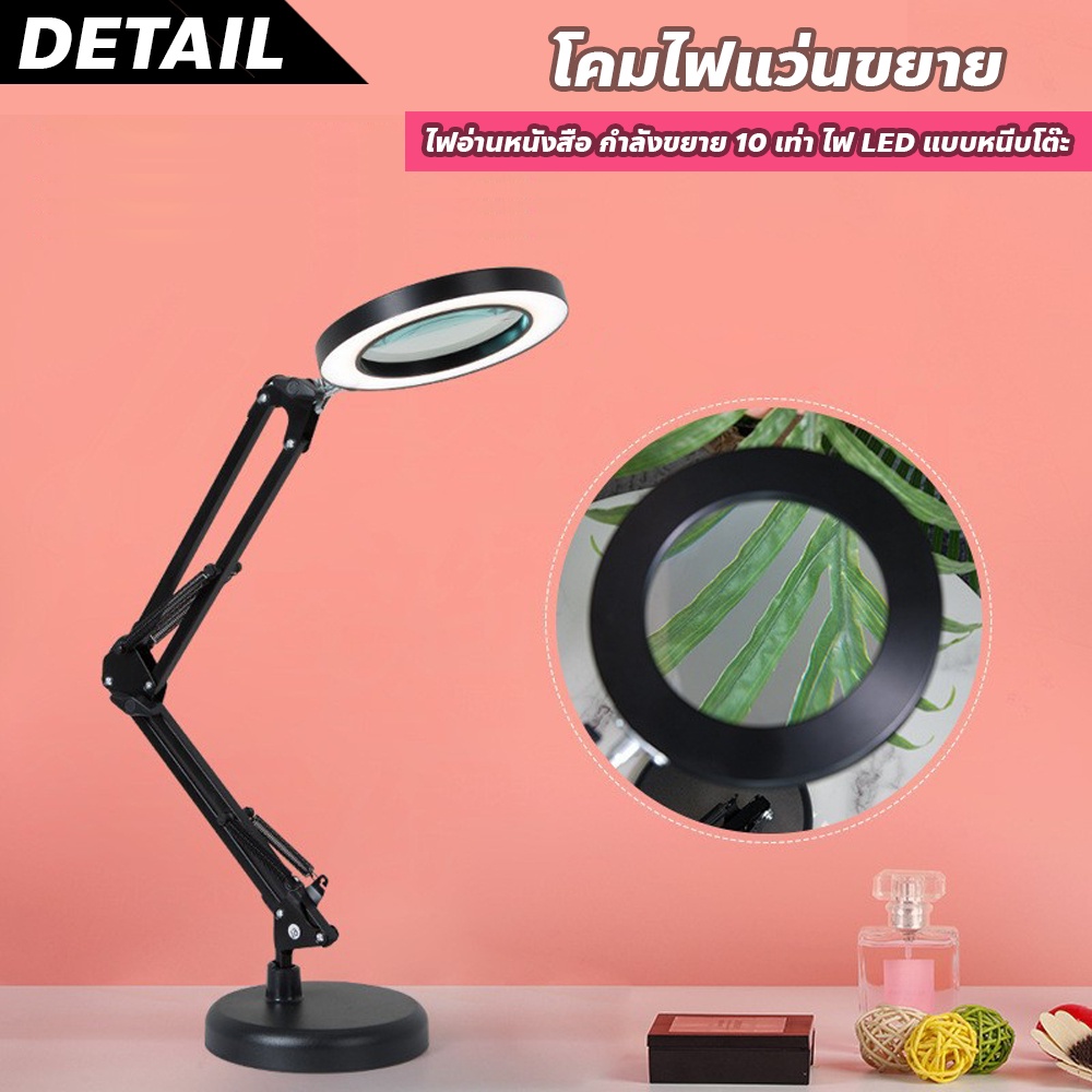 ไฟอ่านหนังสือแว่นขยายตั้งโต๊ะ10xมีไฟ LED3โหมด!โคมไฟแว่นขยาย โคมไฟแว่นขยายหนีบโต๊ะ แหล่งจ่ายไฟUSB ...