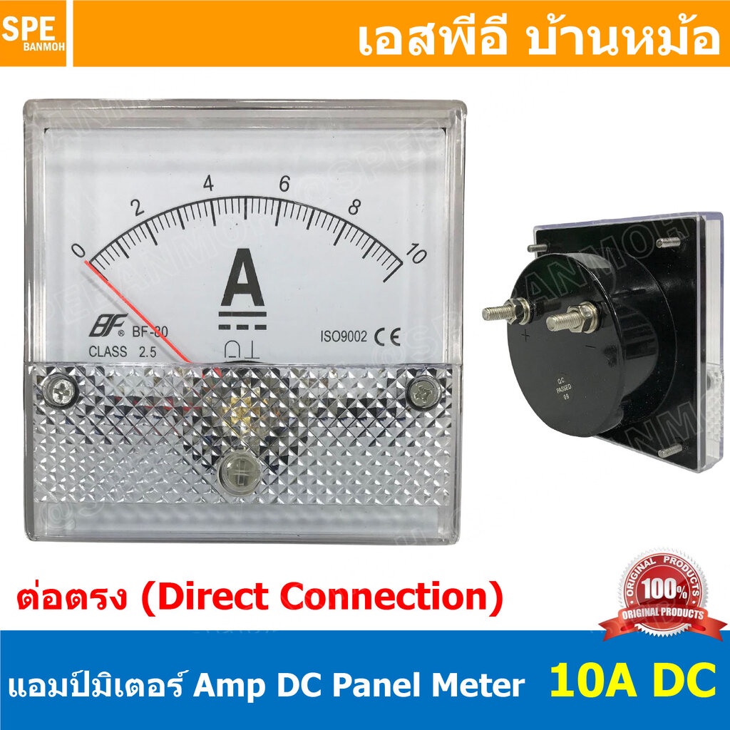 BF80DC 10A DC Analog DC Panel Meter 80x80 ดีซี พาแนลมิเตอร์ Panel Volt ...