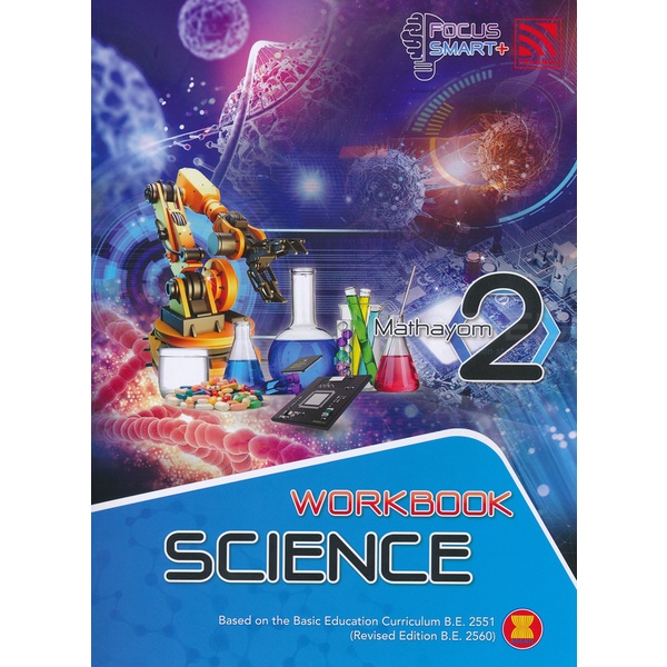 Bundanjai (หนังสือคู่มือเรียนสอบ) Focus Smart Plus Science Mathayom 2 ...