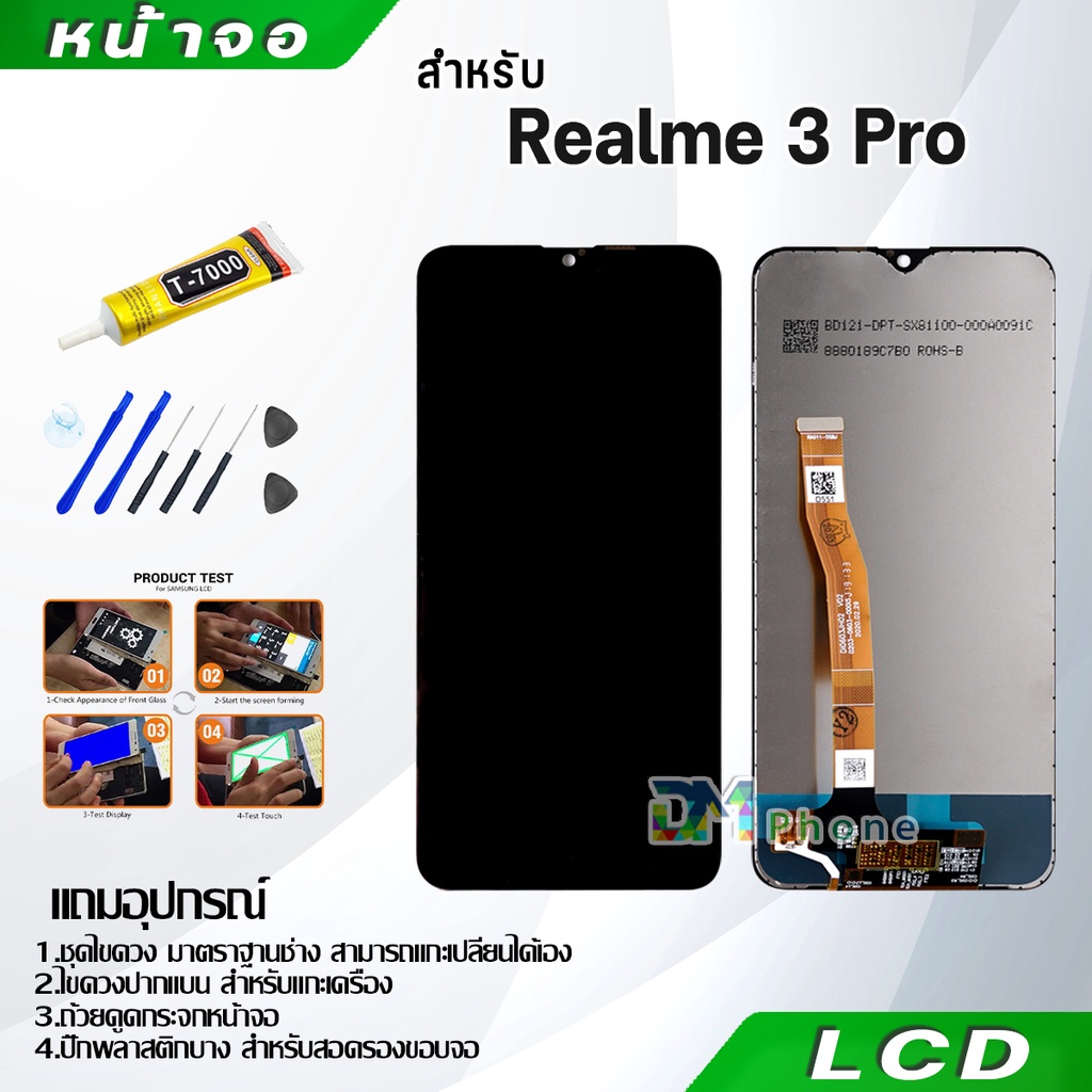 หน้าจอ oppo Realme 3 pro LCD Display จอ + ทัช งานแท้ อะไหล่มือถือ อิน ...