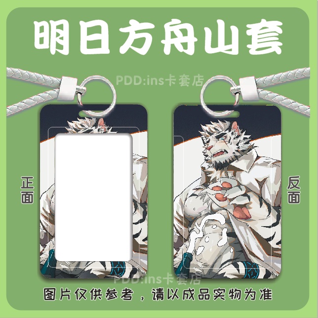 ปกการ์ดรีดเดอร์ ลายการ์ตูนอนิเมะ Arknights MRT DIY สําหรับนักเรียน บัตร ...