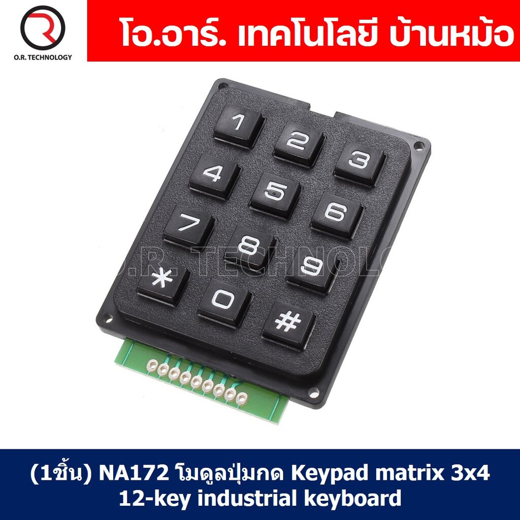 (1ชิ้น) NA172 โมดูลปุ่มกด Keypad matrix 3x4 12-key industrial keyboard ...