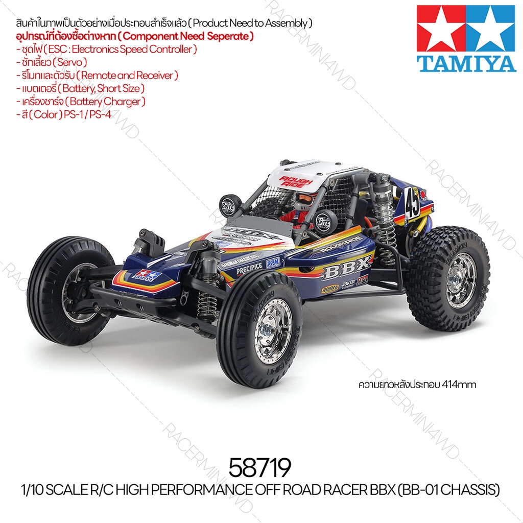TAMIYA 58719 1/10 R/C RWD BBX (BB-01 CHASSIS) รถบังคับทามิย่าแท้ | Shopee Thailand