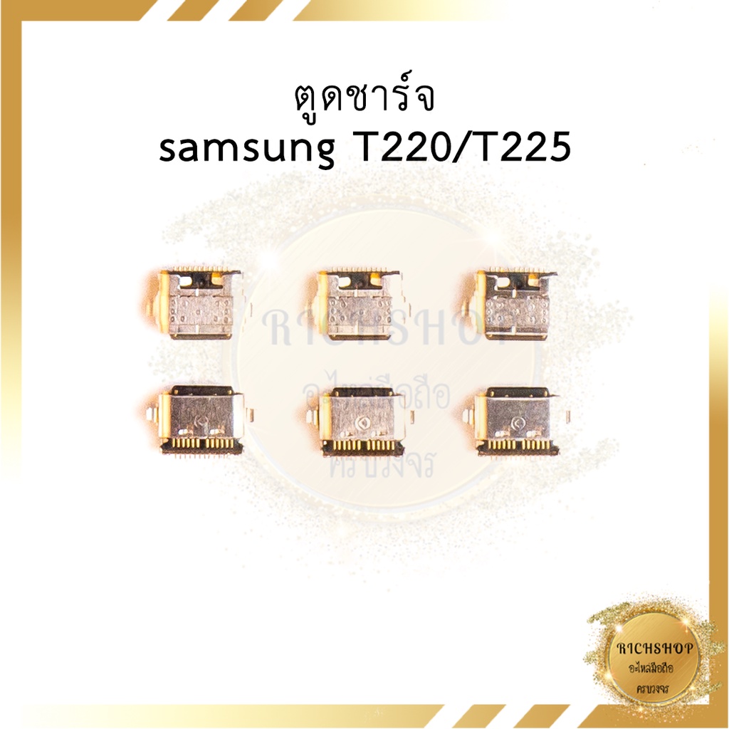 ตูดชาร์จ samsung T220 / T225 อะไหล่มือถือ อะไหล่สายแพร สินค้าส่งในไทย ...