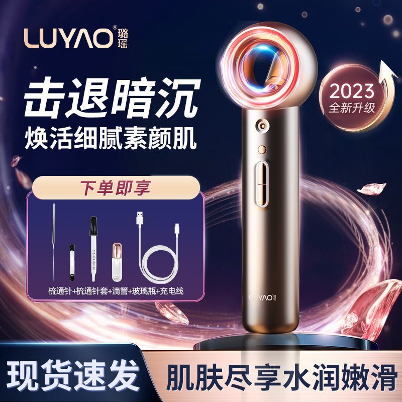 [พร้อมส่ง] Luyao LUYAO หัวฉีดออกซิเจนนาโน ให้ความชุ่มชื้น แบบพกพา ระดับไฮเอนด์ | Shopee Thailand