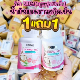 ,RIDa ราคาพิเศษ | ซื้อออนไลน์ที่ Shopee ส่งฟรี*ทั่วไทย!