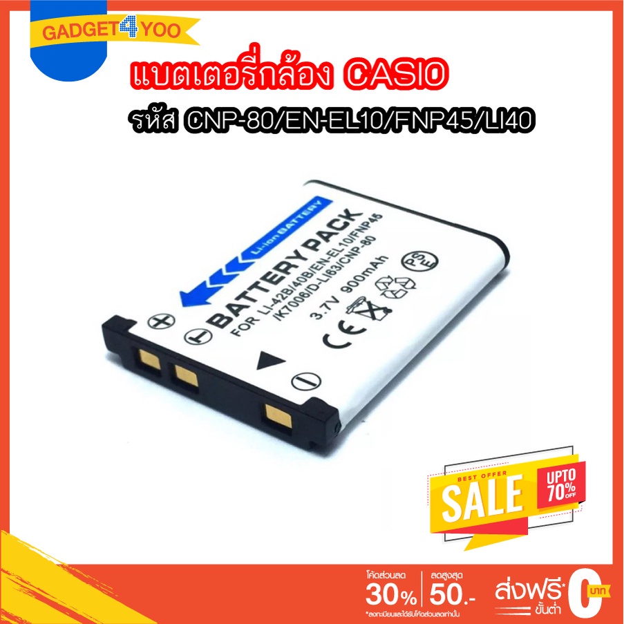 แบตเตอรี่กล้อง CASIO รุ่น CNP-80 Replacement Battery for Exilim Series ...