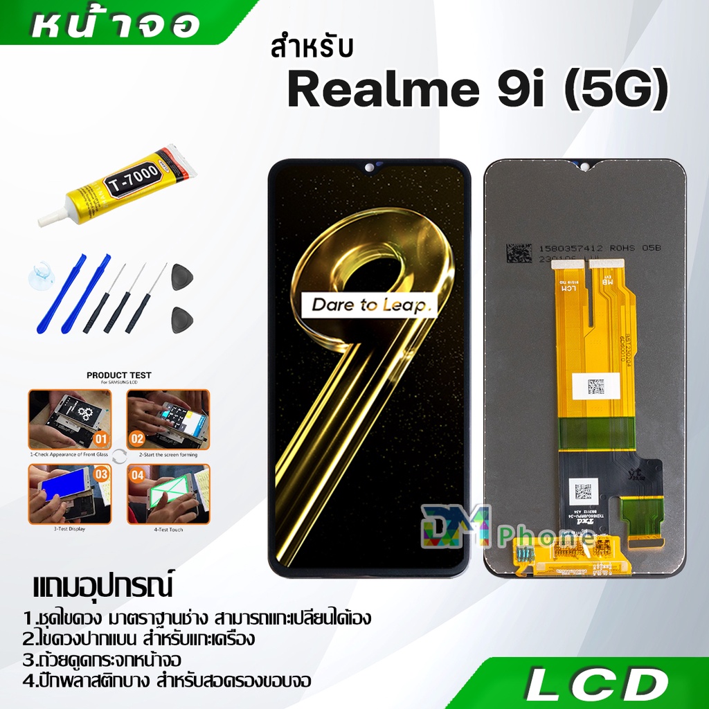 หน้าจอ Realme 9i(5G) LCD Display จอ + ทัช งานแท้ อะไหล่มือถือ อินฟินิกซ ...