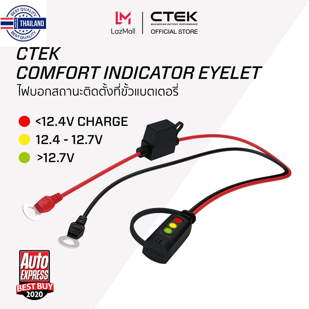 CTEK Comfort Indicator Eyelet อุปกรณ์เสริมต่อกัเครื่องชาร์จ CTEK สายติด ...