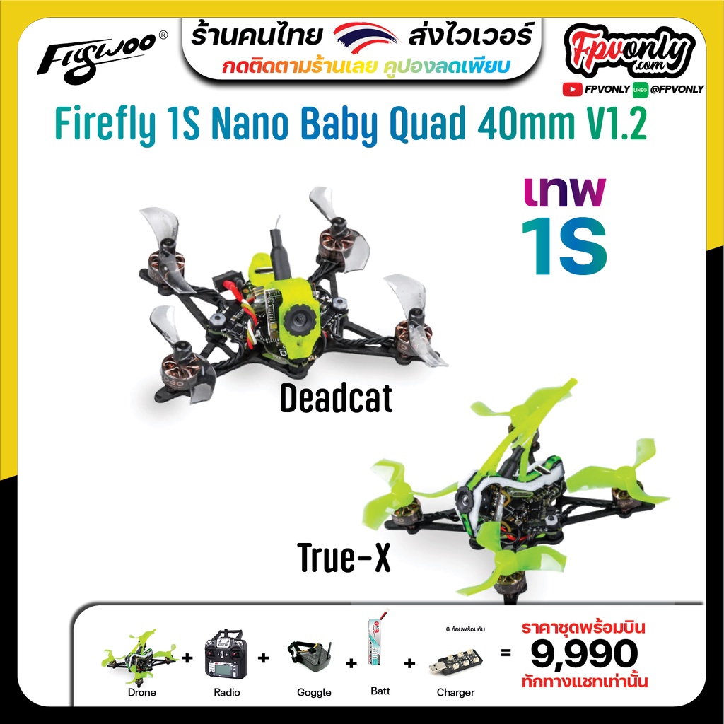 Upgrade Version !!! Firefly 1S Nano Baby Quad 40mm V1.2 SPI Frsky โดรน ...
