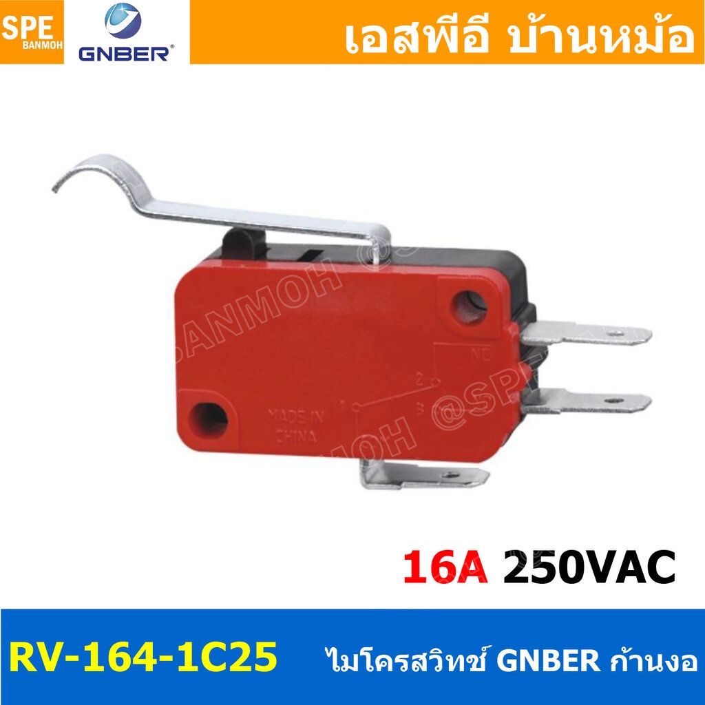 [ 2ชิ้น ] RV-164-1C25 ไมโครสวิทช์ GNBER GNBER Microswitch ไมโครสวิทช์ ...