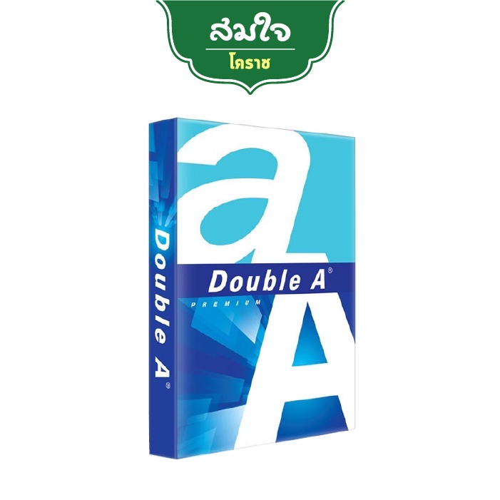 Double A (ดับเบิ้ล เอ) กระดาษถ่ายเอกสาร A3 80แกรม 1 รีม/ 500 แผ่น ...