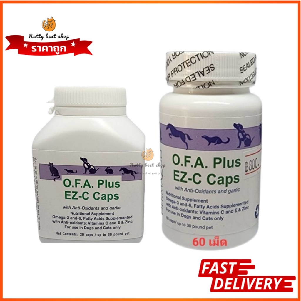 OFA Plus EZ-C Caps (สุนัข 1-18 กก ) บำรุงขนและผิวหนัง | Shopee Thailand